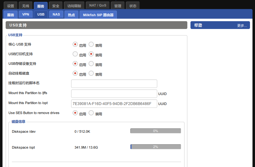 玩转HG255D路由 | Wing